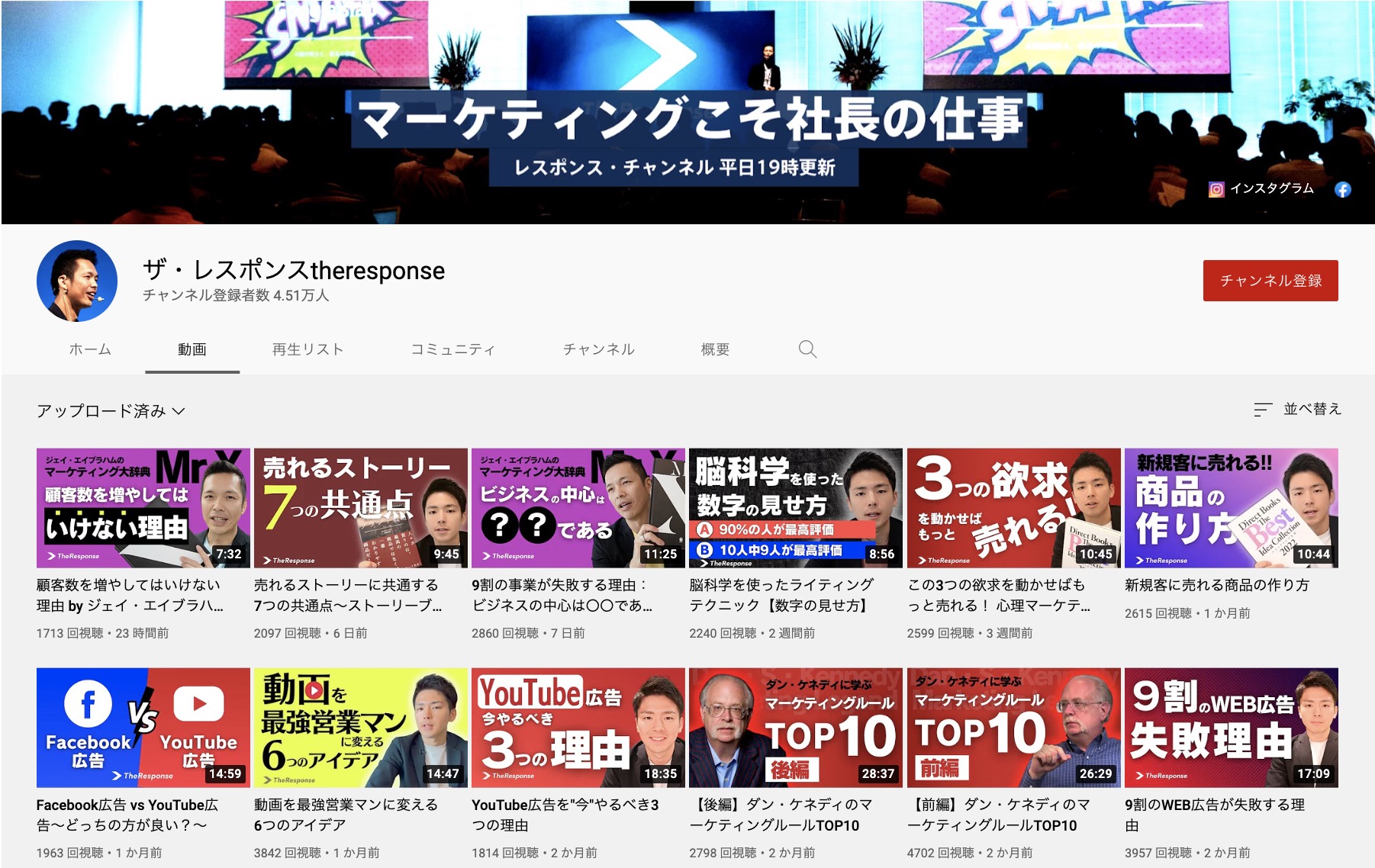 中小企業YouTubeチャンネルの成功事例14選【大企業顔負けの会社アカウントマーケティング戦略】 - 株式会社tegy（テジー）